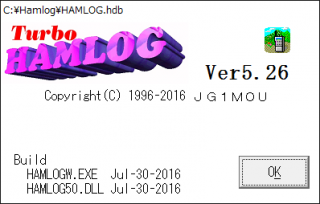 Turbo HAMLOG バージョンアップ | jh4vaj