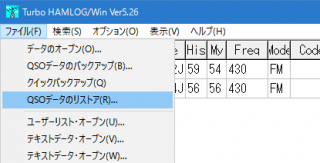 HamMemoのデータをTurbo HAMLOGにインポートする | jh4vaj