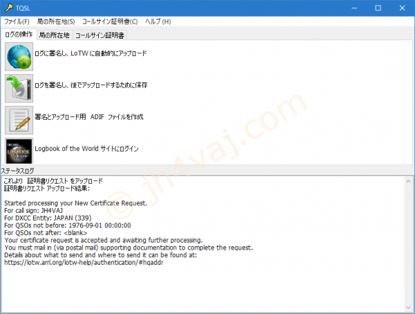 LoTW – TQSLをインストールする | jh4vaj