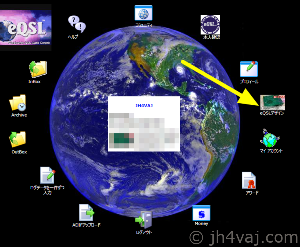 eQSLのカードデザイン変更方法 | jh4vaj