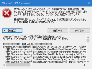JT_Linker起動時にエラー | jh4vaj