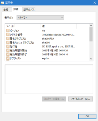 JT_Linker起動時にエラー | jh4vaj