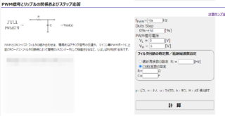 ArduinoのanalogWrite()はPWM | jh4vaj