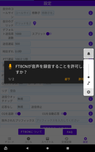 QP-7C_RP2040 + FT8CN | jh4vaj