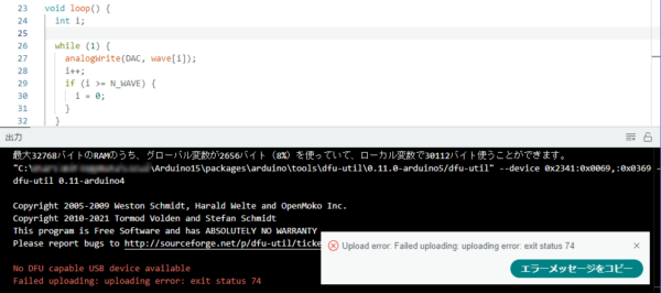 Arduino UNO R4に書き込めなくなったらDFUモードを使え | jh4vaj