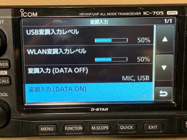 IC-705のSSBとSSB-Dの違いなど | jh4vaj